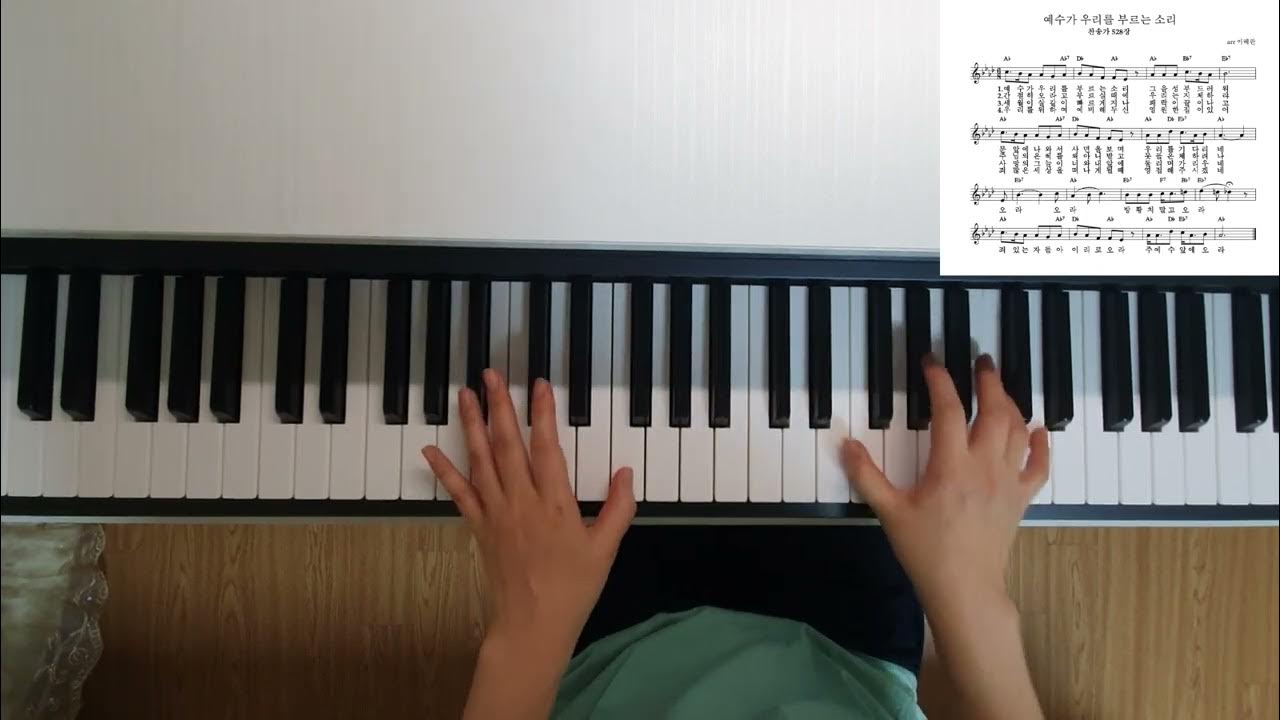 찬송가 528장 예수가 우리를 부르는 소리 Youtube