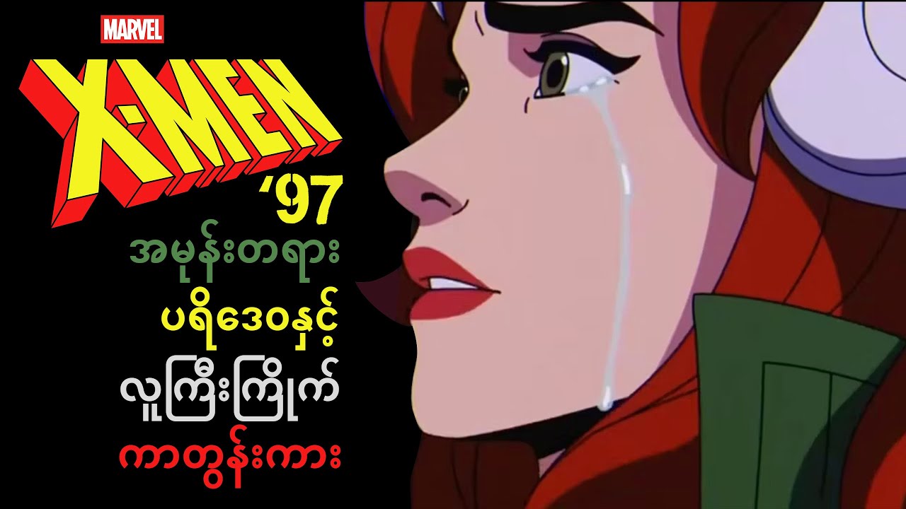 X-Men 97 Animated Series Review (Non-Spoiler) - YouTube