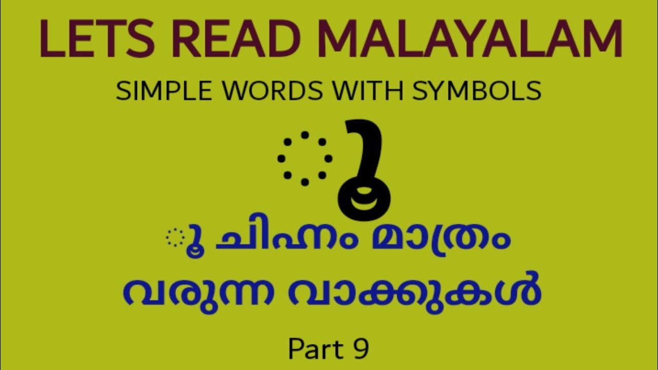 How To Read Malayalam YouTube how-to-read-malayalam-youtube