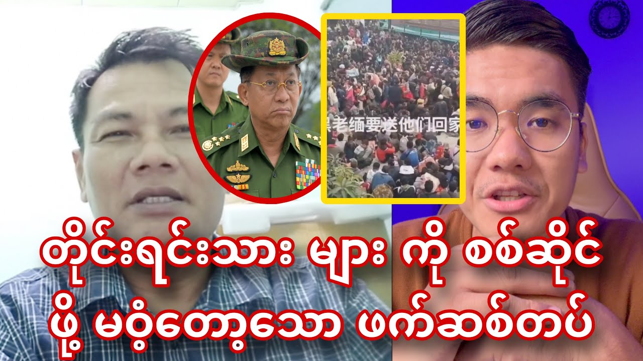 ဗိုလ်ကြီးနေမျိုးဇင် ပြောတဲ့ ဝမ်းသားစရာ သတင်းကောင်းများ ဆုံးအောင်နားထောင်ကြည့်😱😱 Youtube