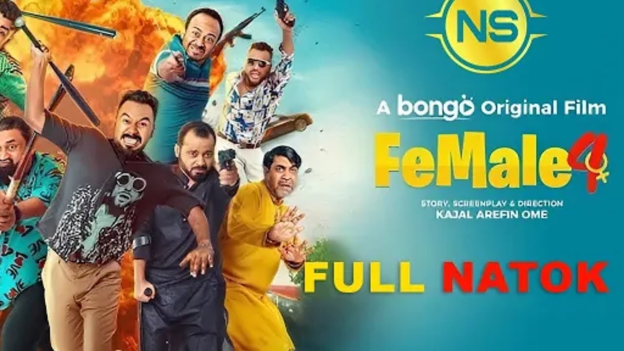 Female 4। full natok। bangla film। kajol arefin ome। ziaul Hoque polash। mishu sabbir। chasi ...