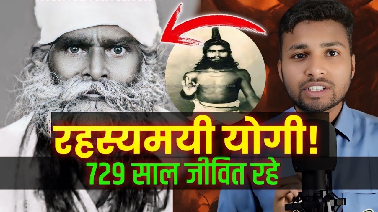 729 साल जीवित रहे, 17 अलग रूपों को धारण किया | Siddha Swami Brahmananda ...