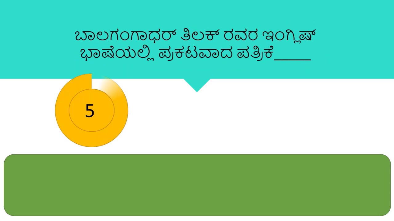 Top 10 History GK Questions GK In Kannada PART 01 YouTube top-10-history-gk-questions-gk-in-kannada-part-01-youtube