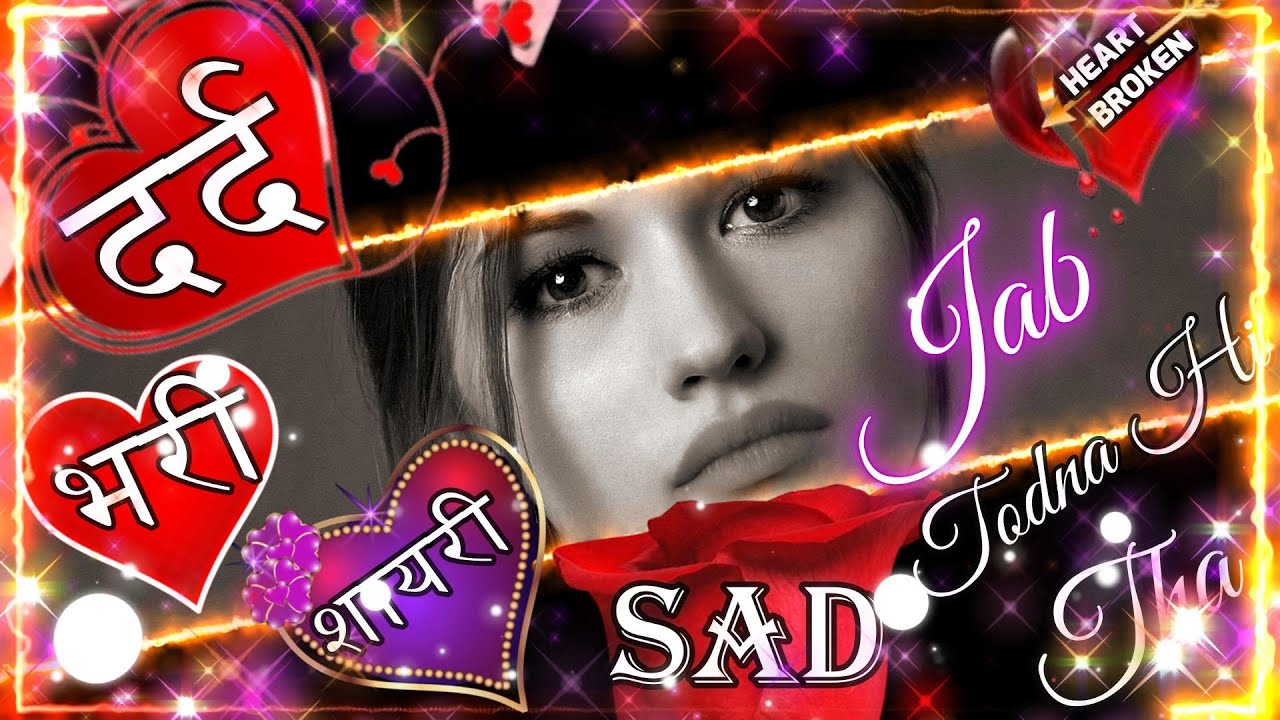 💔Sad Video 🌹 Hindi Shayari 🔥 Love Shayari Video 💖 Shayari Video - YouTube