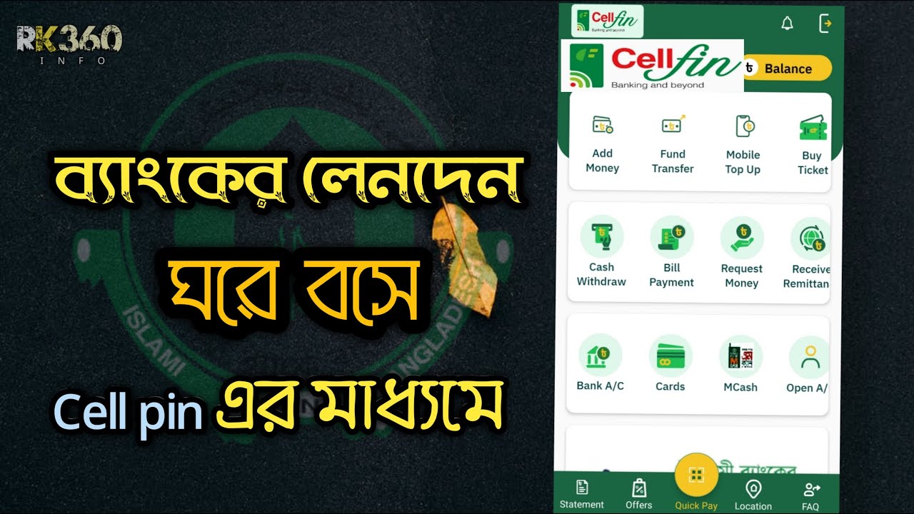 ব্যাংকের লেনদেন এখন ঘরে বসে !! Cell Fin এর মাধ্যমে || RK360 INFO ...