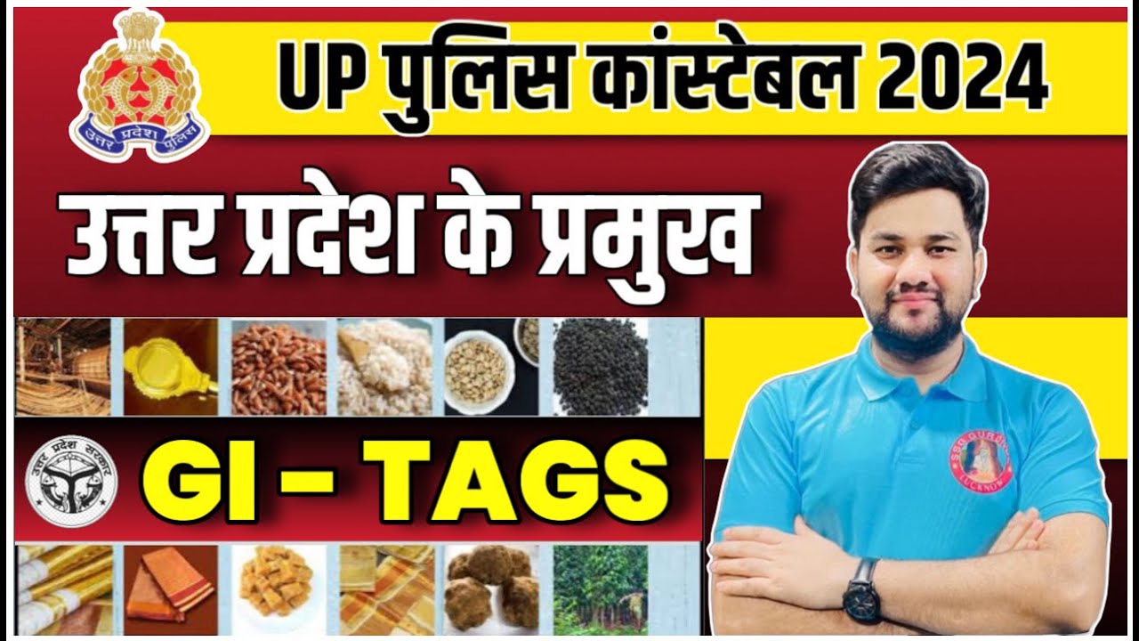 UP POLICE CONSTABLE 2024 | GEOGRAPHICAL INDICATOR TAGS OF UP | UP GI ...