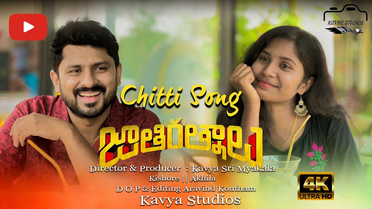 Chitti Video Song [4K] | Jathi Ratnalu | Kavya Studios| Naveen ...