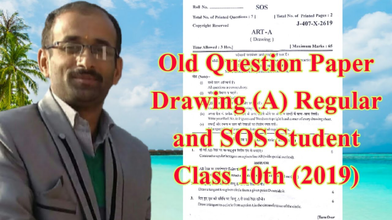 Old Question paper Drawing (A) Regular and SOS Student Class 10th 2019 ...