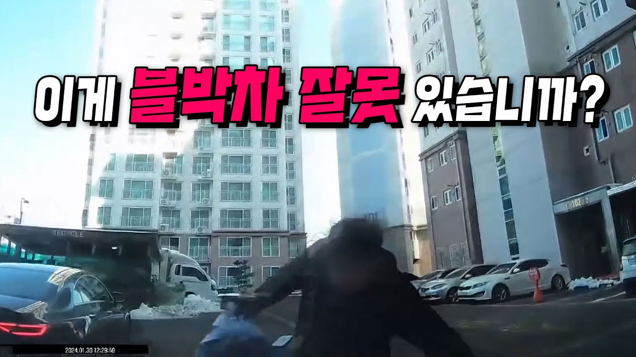 21063회 갑자기 뛰어 나오는 사람을 무슨 수로 피할 수 있을까요 그런데 블박차 잘못 있다는 분이 계시네요 Youtube