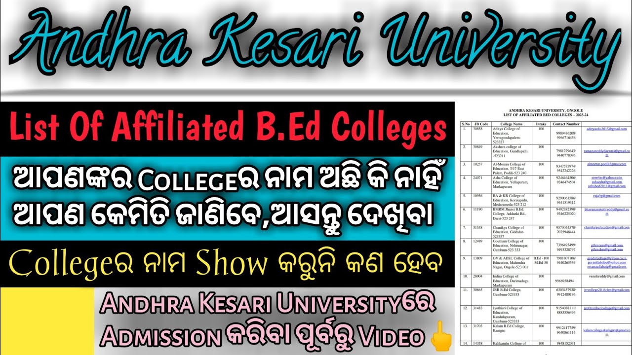 Affiliated College List With Andhra Kesari University || Affiliation ...