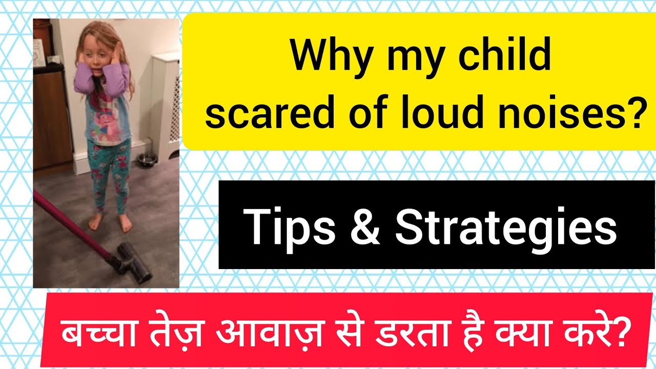 Why my child scared of certain loud noises?बच्चा तेज़ आवाज़ से डरता है ...