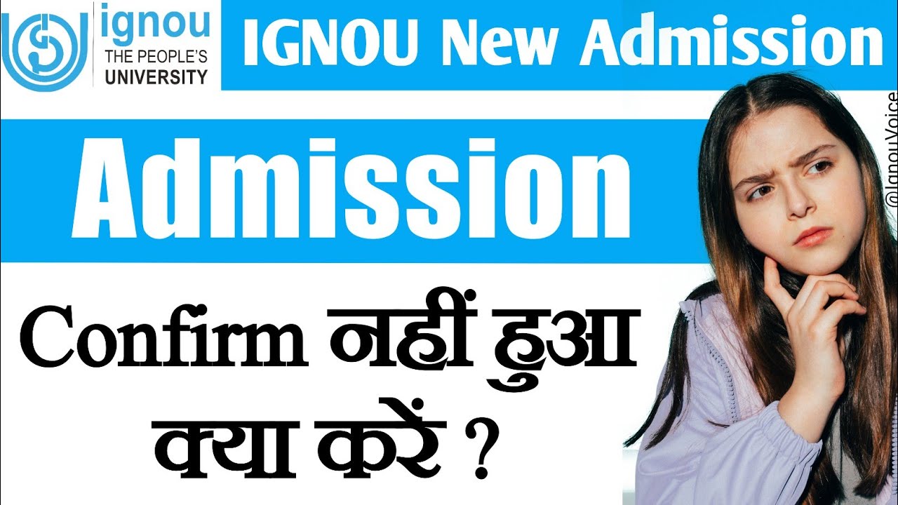 IGNOU Admission Confirm नहीं हुआ क्या करें? | IGNOU Admission ...