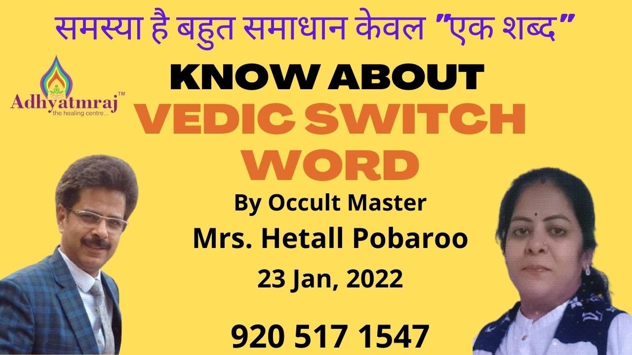 VEDIC SWITCHWORDS - YouTube