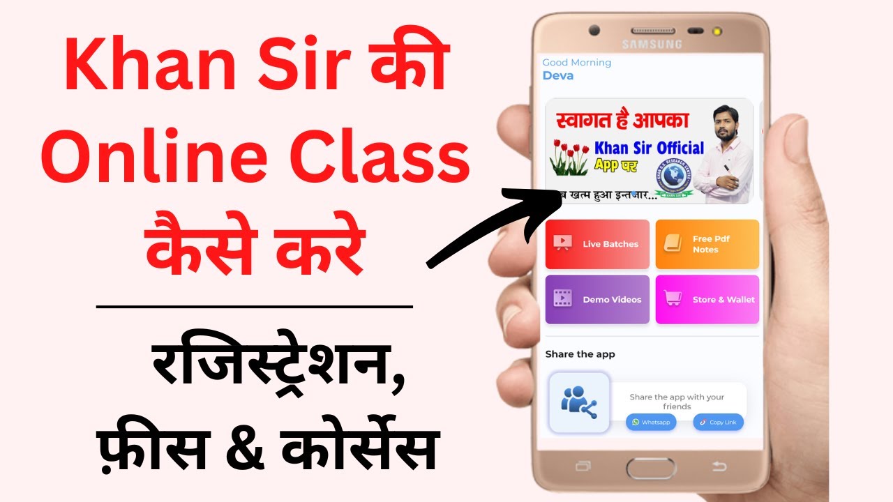 Khan Sir का Online Class कैसे करे | Khan Sir Ki Class Kaise Join Kare # ...