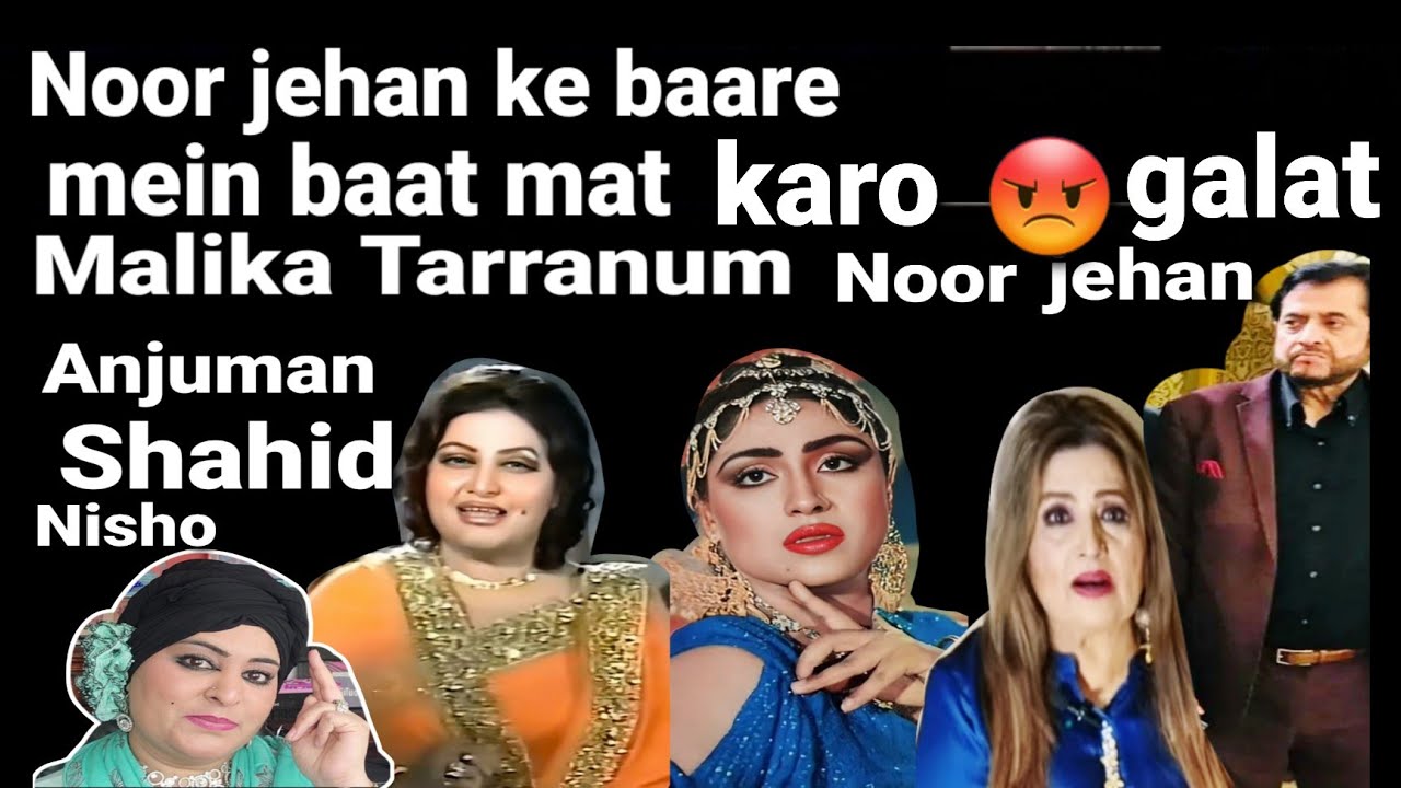 So sad Malika Tarranum Noor jehan Film star Anjuman Nisho Shahid - YouTube