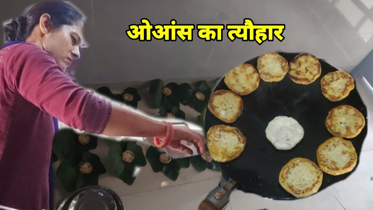 Oansh ka toyohar // kaddu ka khatta // Himachali toyohar // New vlog ...