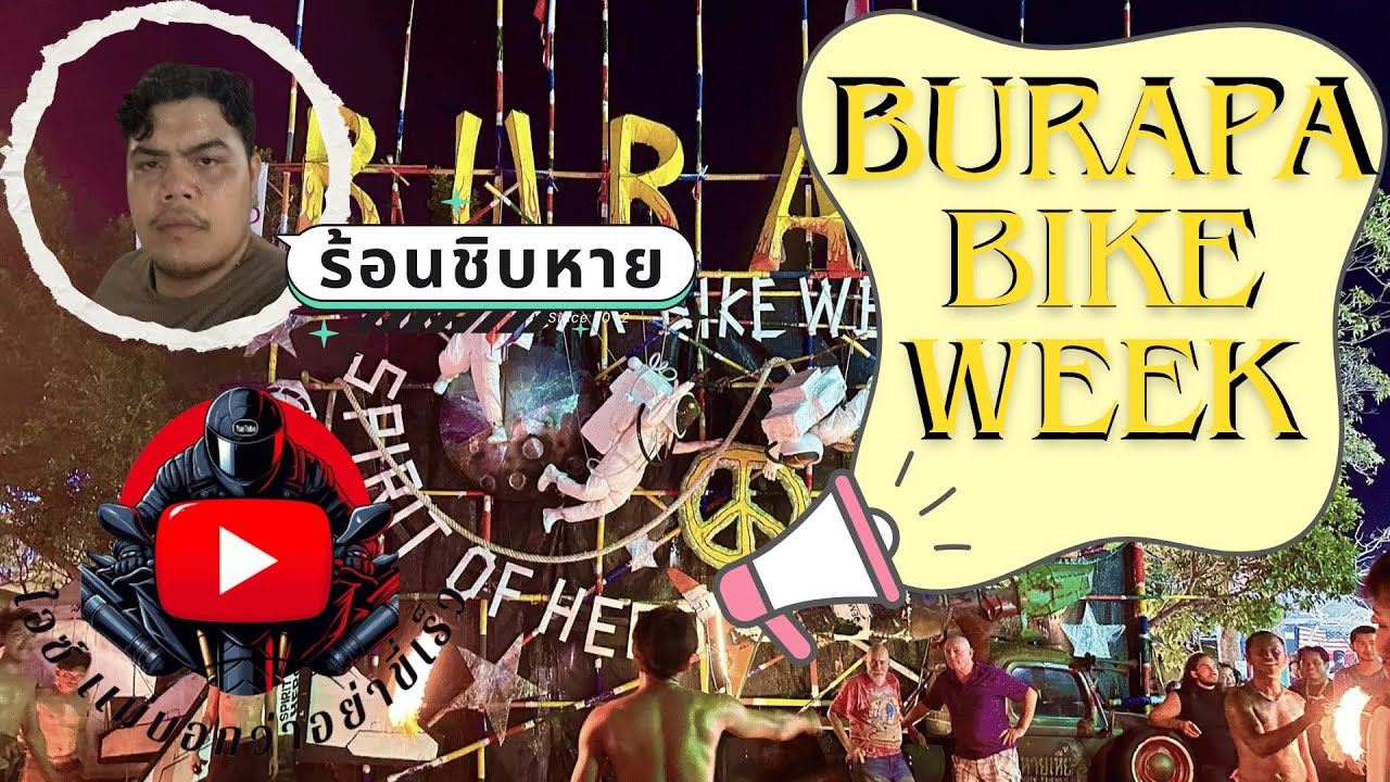 EP.10.2 BURAPA BIKE WEEK 2024 - YouTube