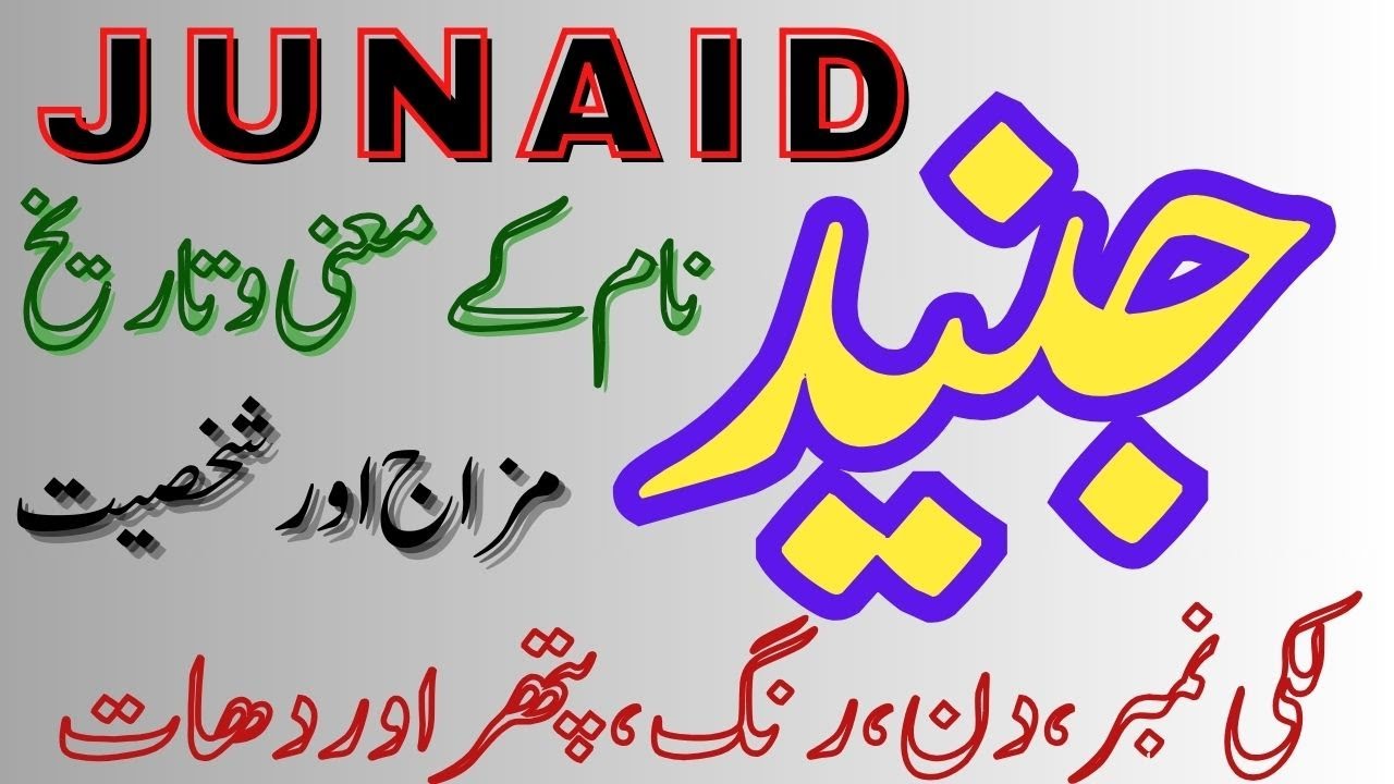 Junaid – Meaning, Personality, and Interesting Facts | Name Origins ...
