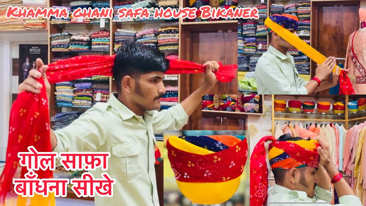 How to wear traditional safa | safa kaise bandhe |Gol safa |साफ़ा केसे ...