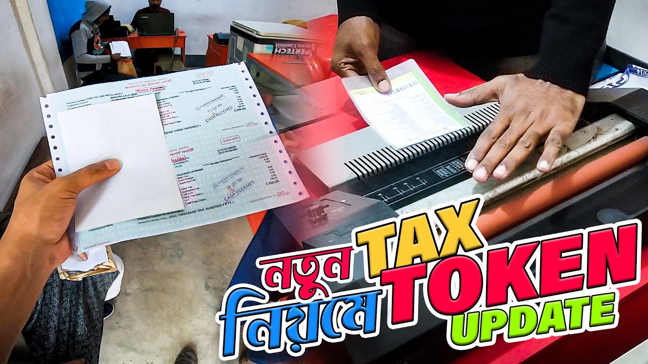 নতুন নিয়মে বাইকের Tax Token Update করতে কত টাকা লাগলো? 😱 | কি কি ...