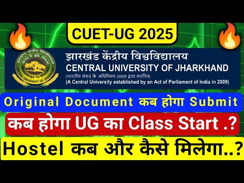 CUJ Admission🚨 Central University of Jharkhand | UG Classes कब शुरू ...