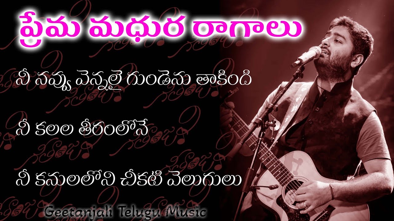 Telugu Love Songs/"prema madhur ragalu"/New Geetanjali Telugu Music ...