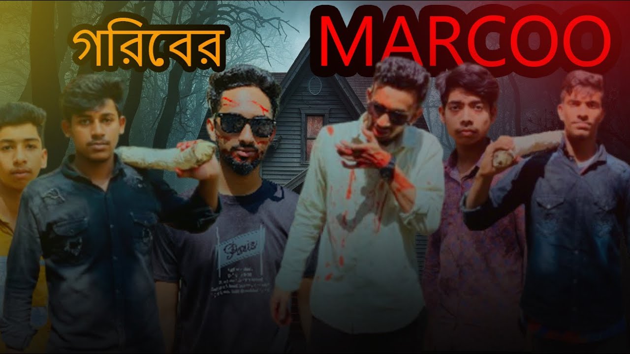 |গরিবের MARCOO| fithing💪 shortflime with funny 🤣 - YouTube