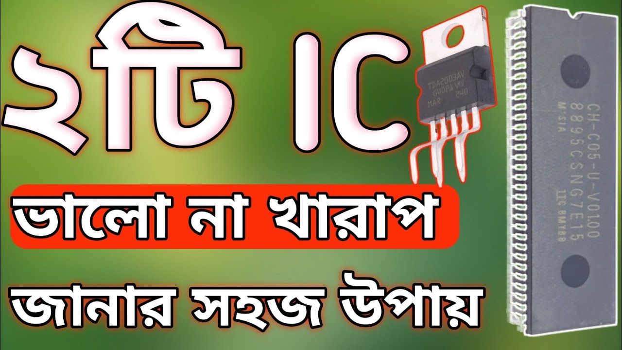 সাউন্ড আসেনা-সহজ সমাধান/Crt tv Sound Problem/How To Repair Sound ...