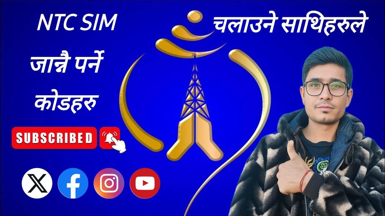 NTC SIM का महत्वपुर्ण कोडहरु\ntc sewa? - YouTube