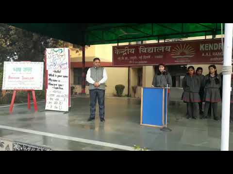 Bhasha Sangam Programme - URDU Language (KV AAI RANGPURI) - YouTube