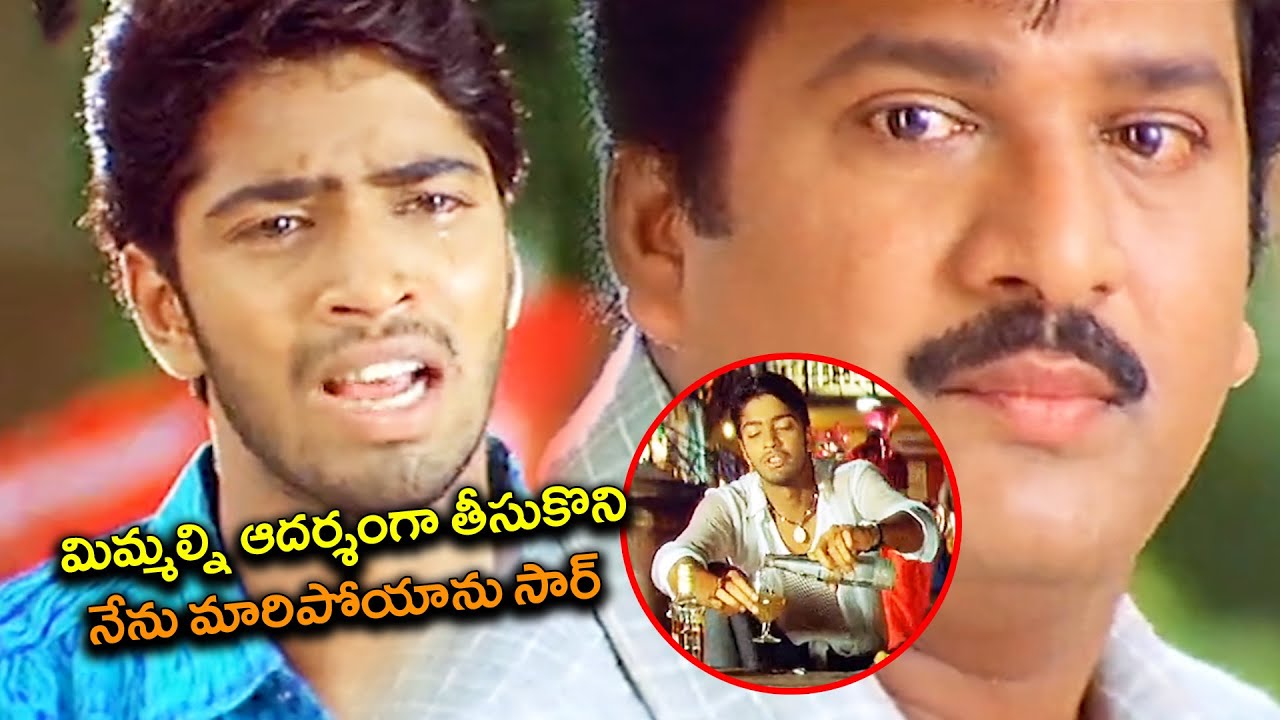 Allari Naresh Fooled Rajendra Prasad Excellent Comedy Scene | Comedy ...