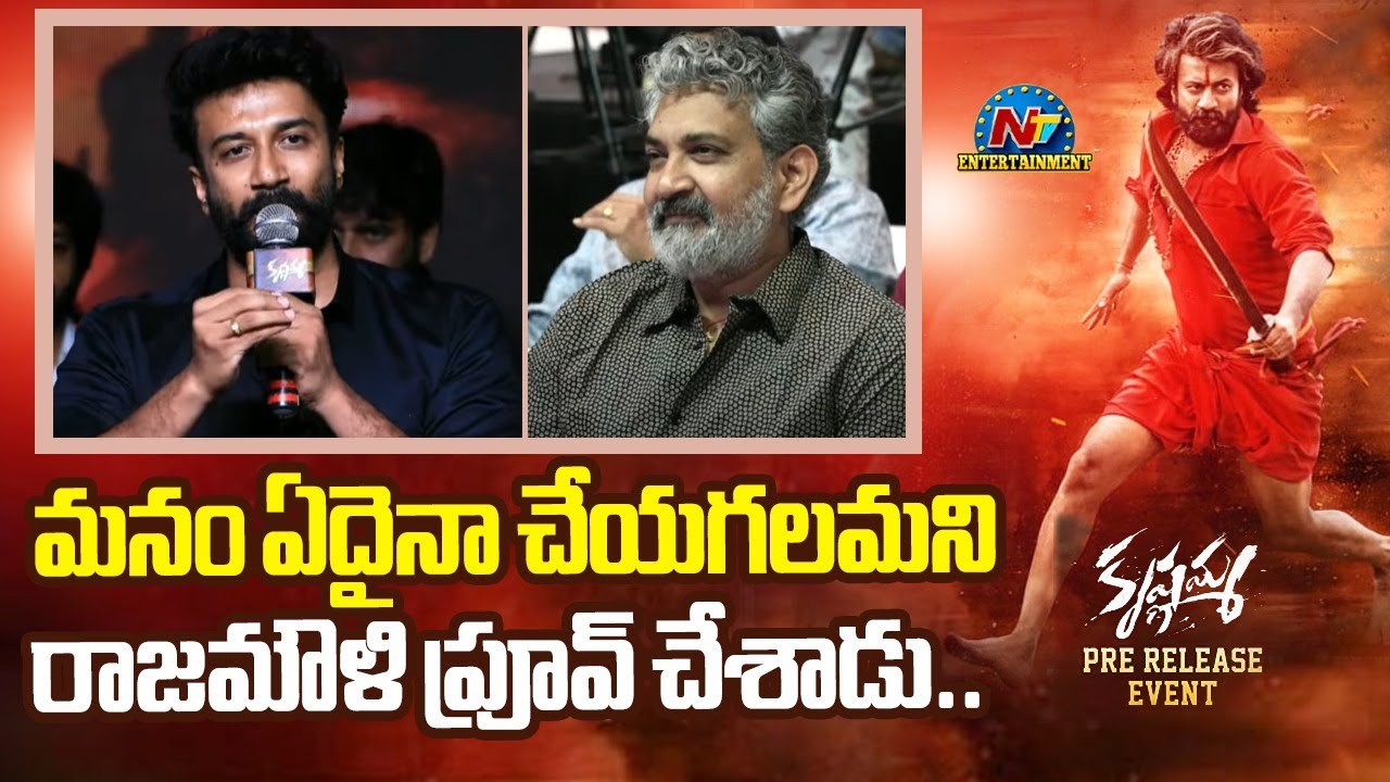 Satya Dev Speech At Krishnamma Pre Release Event | Aathiraraj | NTV ENT ...