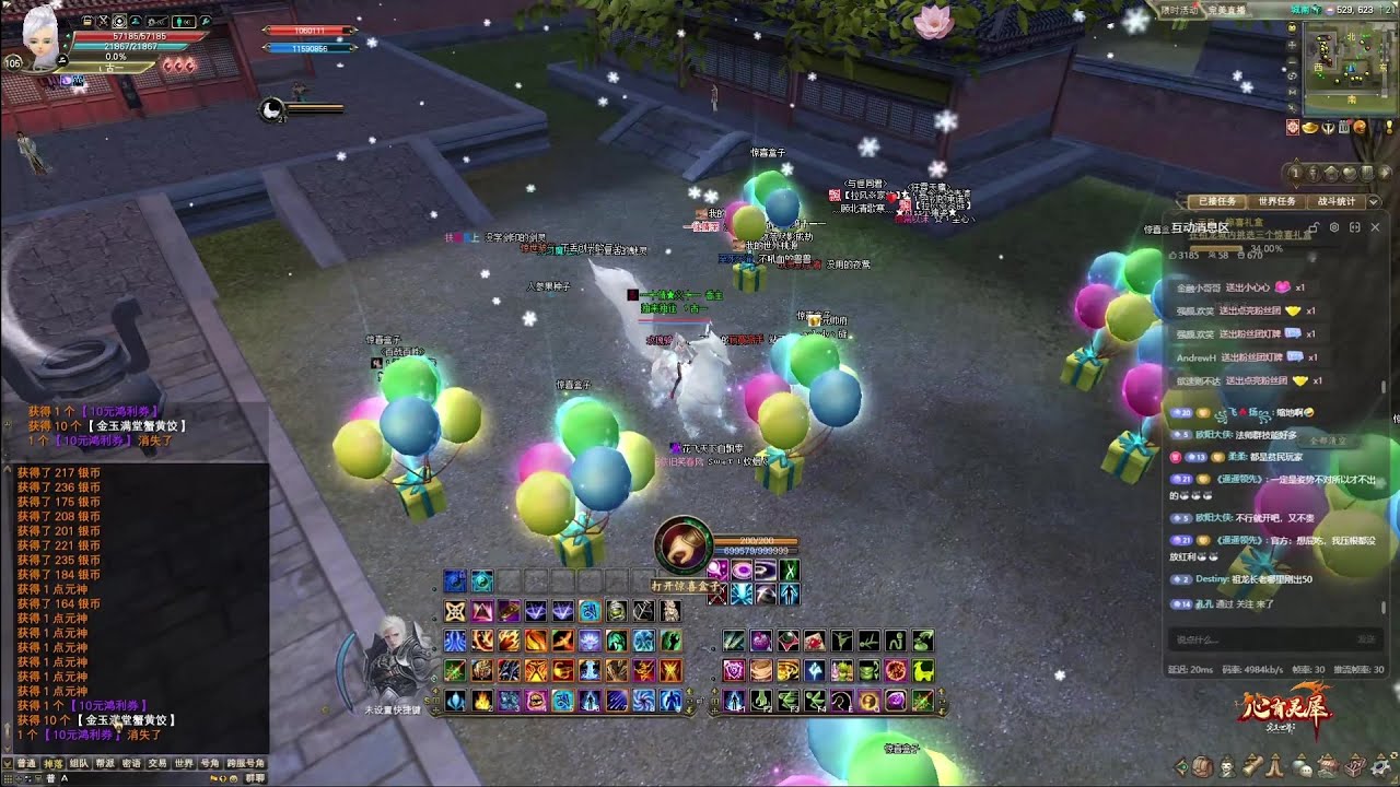 完美世界2 Perfect World PWI China Wizard 1/1/2024 - YouTube