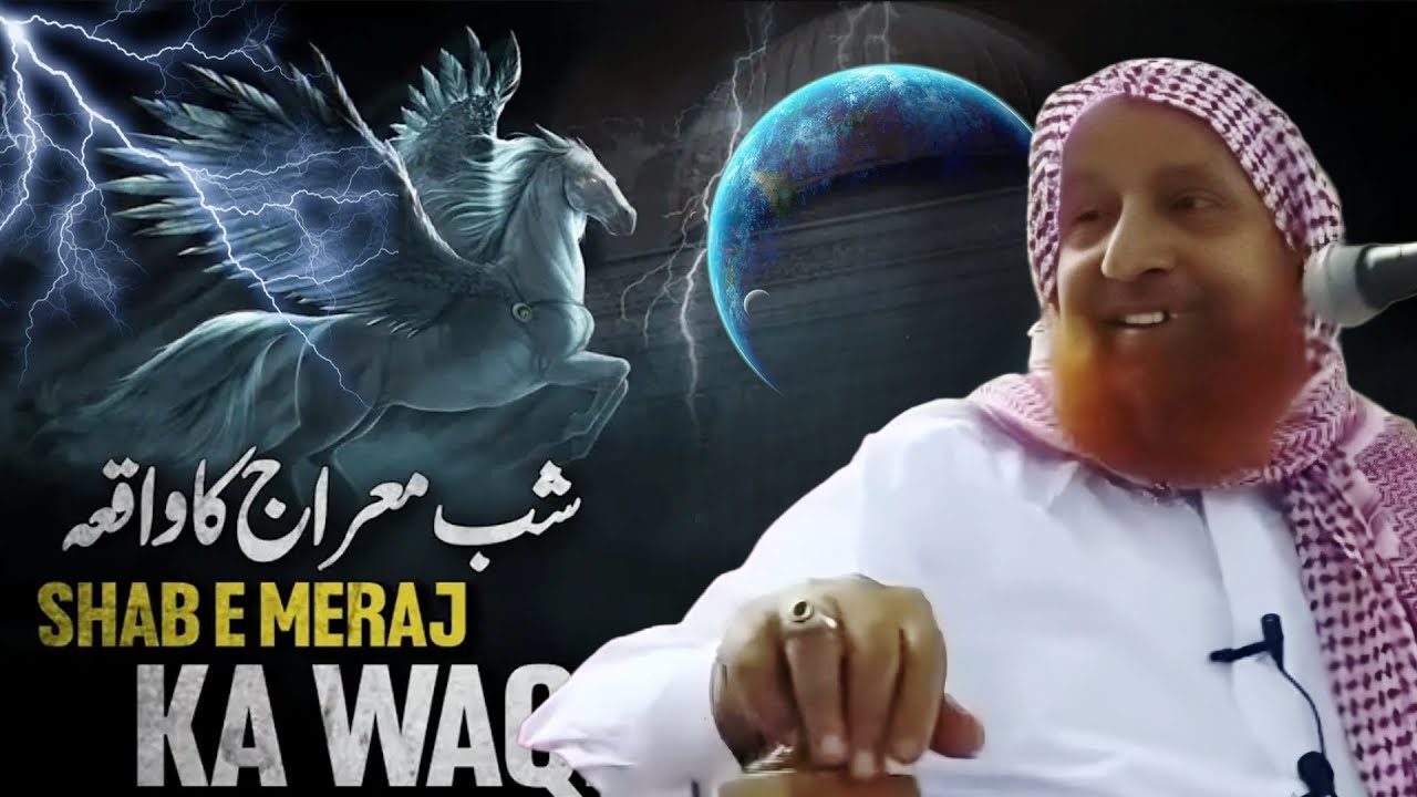 Shab e Meraj 2025 | Exclusive Bayan by Maulana Makki Al Hijazi 27 Jan 2025 @SadaqatOnline - YouTube