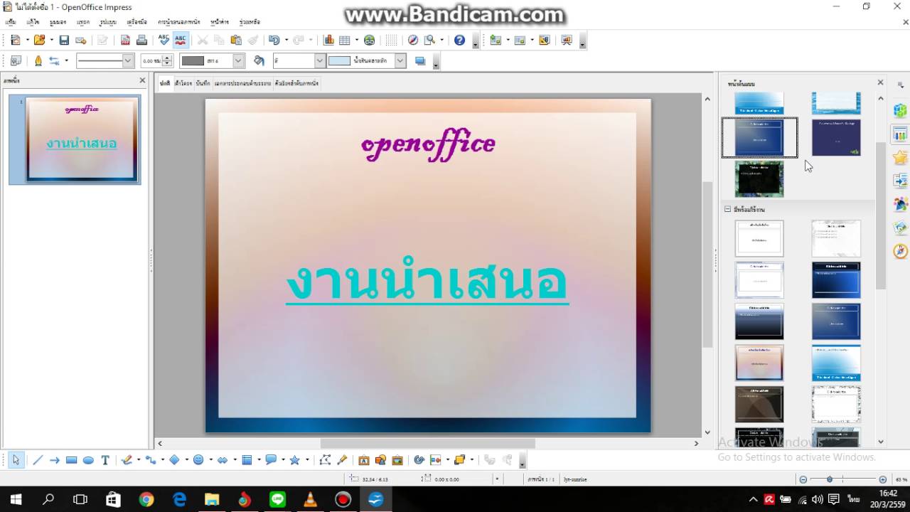 สอนวิธีใช้งานเบื้องต้นโปรแกรม Apache OpenOffice (Presentation) - YouTube