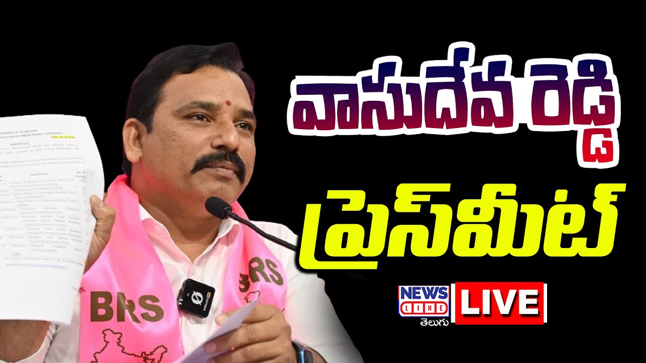 LIVE : Vasudeva Reddy Press Meet | Telangana Bhavan | News Line Telugu ...