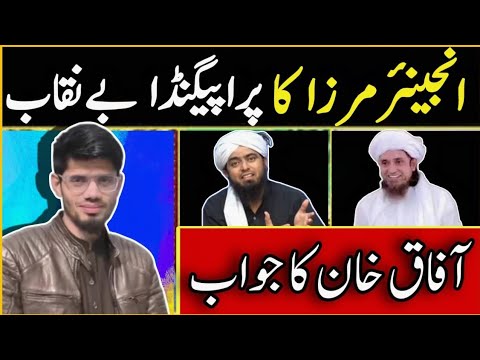 Reality of Engineer Mirza *Exposed* | Muhammad Afaq Khan | - YouTube