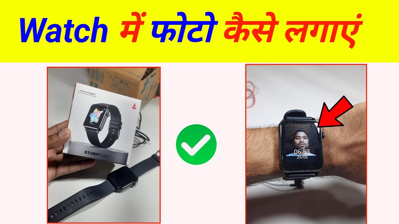smart watch me apna photo kaise lagaye / smart watch me photo kaise set ...