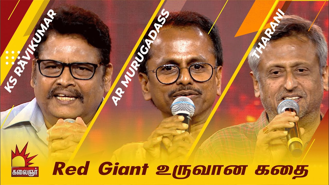 Red Giant உருவான கதை..! Red Giant - 15 Years in Cinema | Kalaignar TV ...