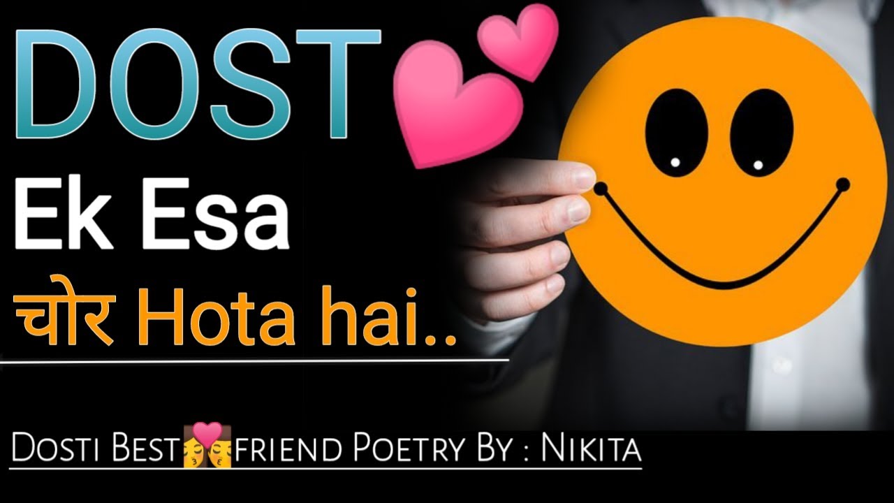 Dost 👩‍ ️‍💋‍👨 | Best Friend Poetry | Dosti Status | Friendship Poetry ...