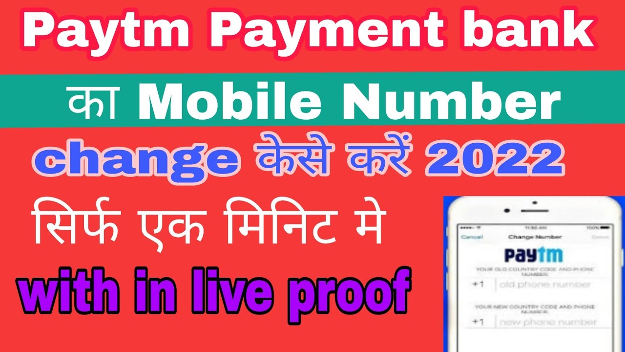 Paytm Payment bank ka Account Number kese change kare l How to change ...