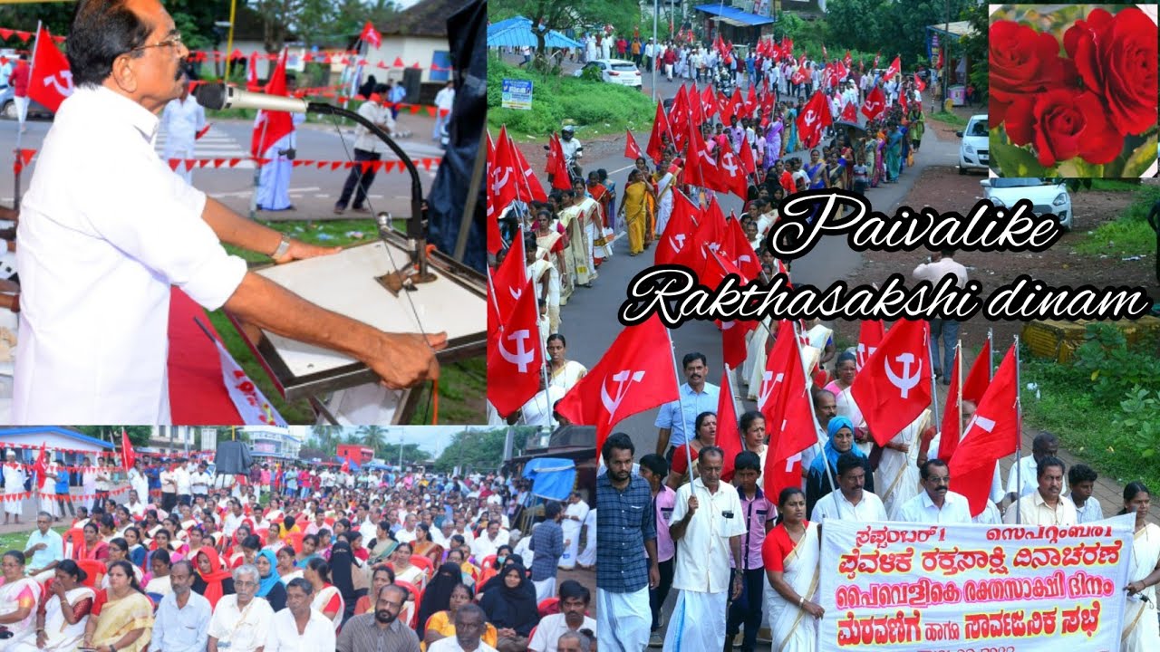 paivalike raktha sakshidinam September/ 1/ - YouTube