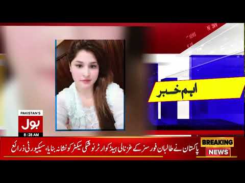 Dancer Muneeba Shah Shot Dea*d on Peshawar Ring Road | Breaking News