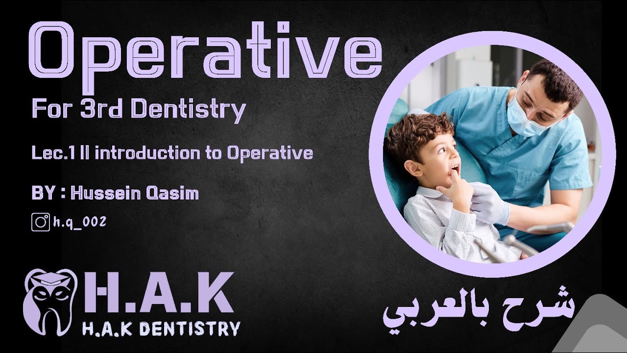 Operative Dentistry || Lec.1 || introduction to Operative || شرح ...