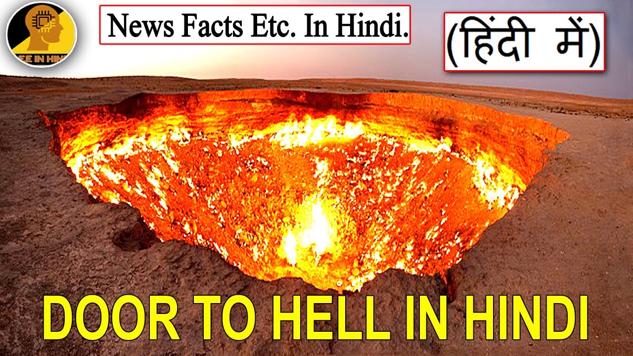 Door To Hell In Hindi Gates Of Hell YouTube door-to-hell-in-hindi-gates-of-hell-youtube