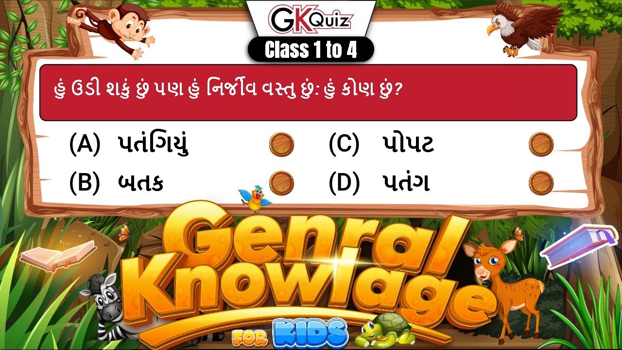 GK Question for Class 1 to 4 in Gujarati |GK Quiz for Students | બાળકો ...