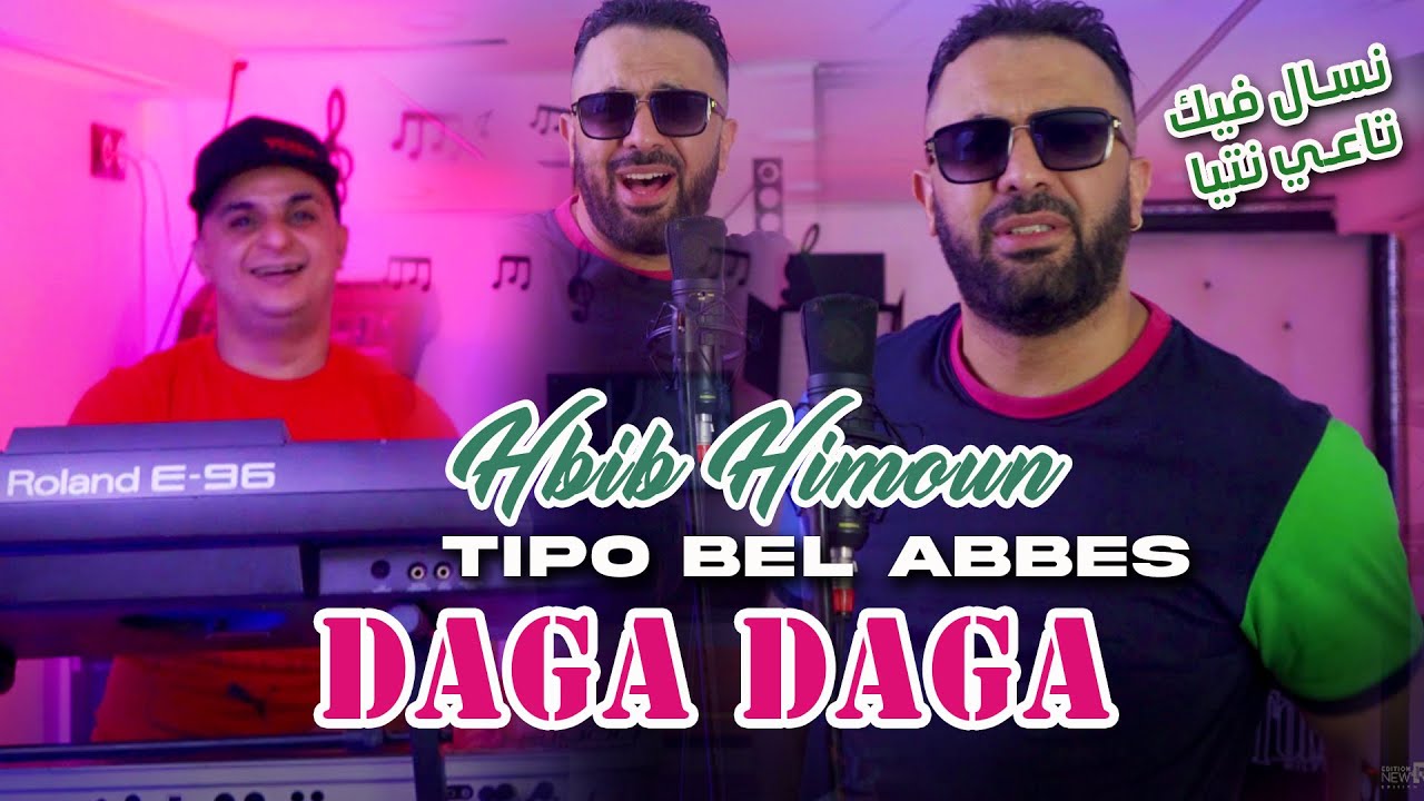 Hbib Himoune 2024 Daga Daga نسال فيك تاعي نتيا © Avec Tipo Bel Abbes ...