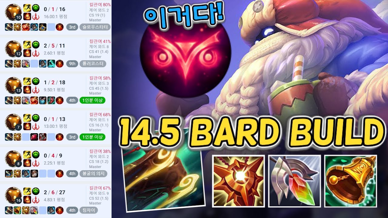 BARD GIRL IS BACK.. WITH A NEW BARD BUILD - YouTube