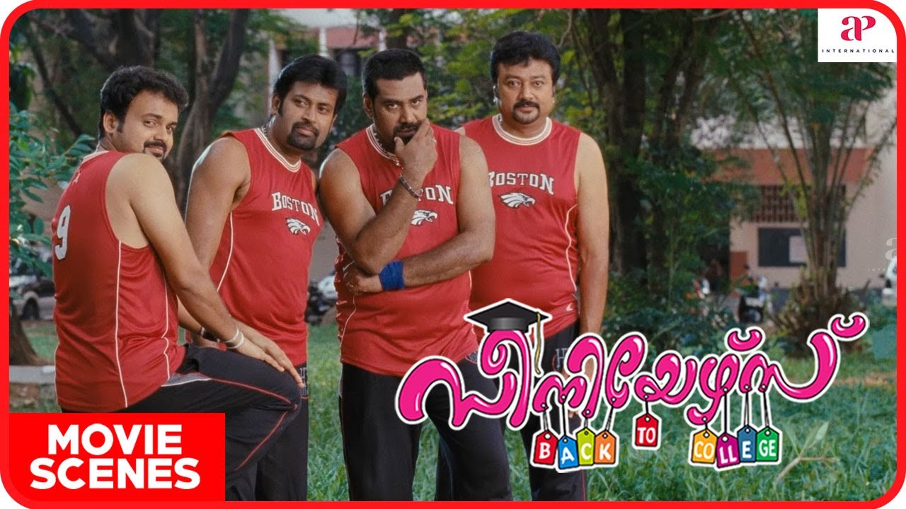 Seniors Movie Scenes | Best Scenes Clip 2 | Jayaram | Kunchacko Boban ...