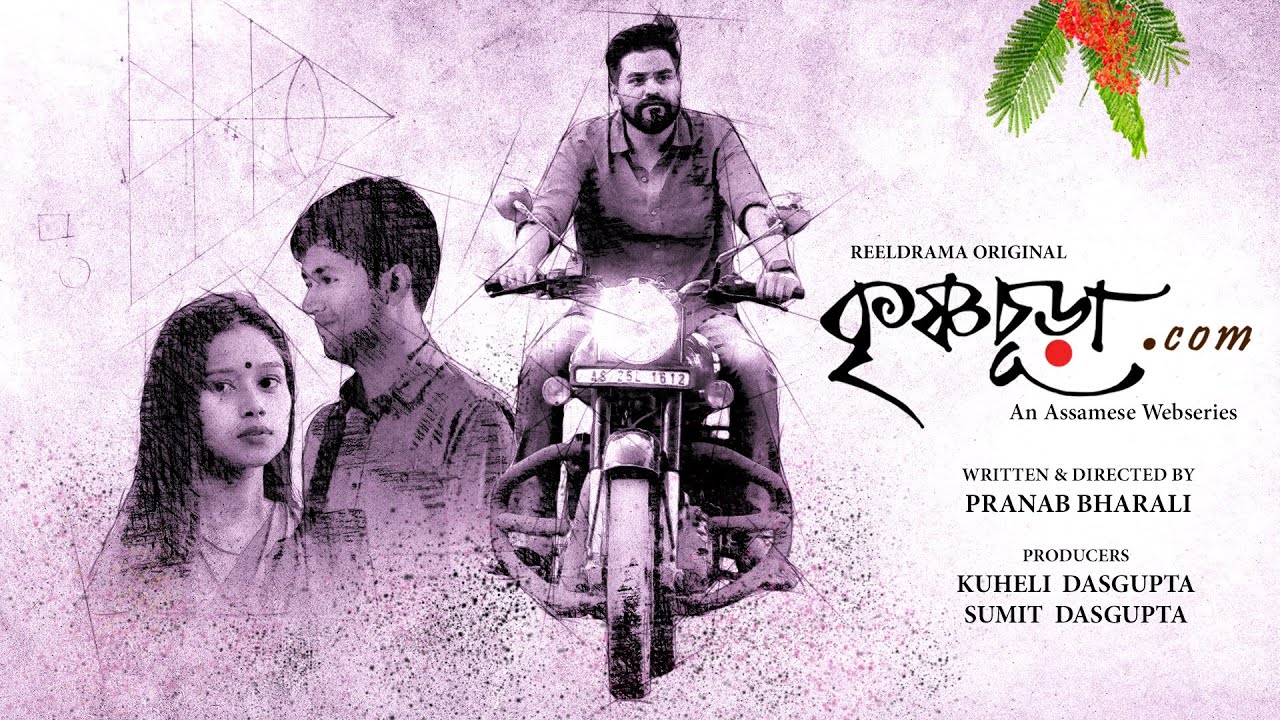 Krishnasura.com | Web series | Trailer | Kamal Lochan | Pranab Bharali ...